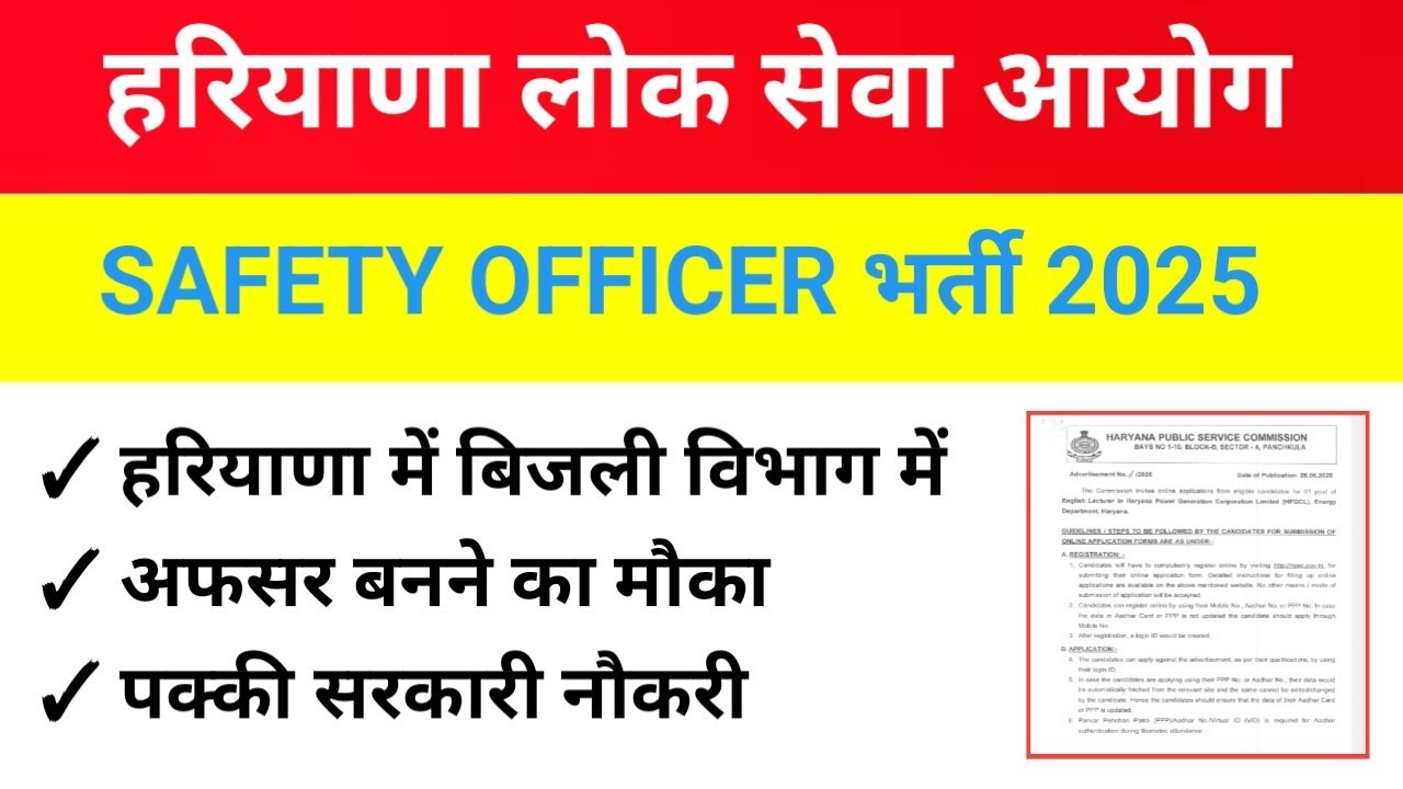 HPSC Safety officer recruitment 2025 Haryana power generation ...