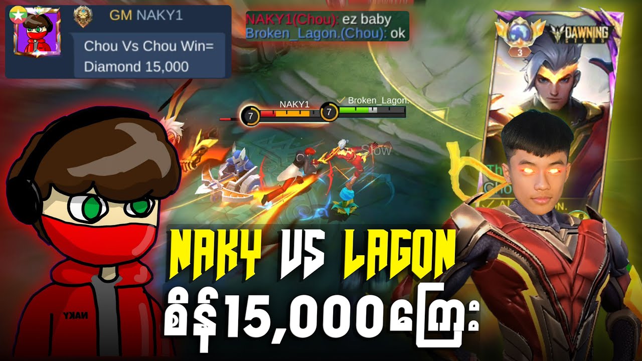 NAKY ကိုနိုင်ရင် Diamonds 15,000 ရမဲ့ အကြီးမားဆုံး Challenge 😱😱🔥 - YouTube