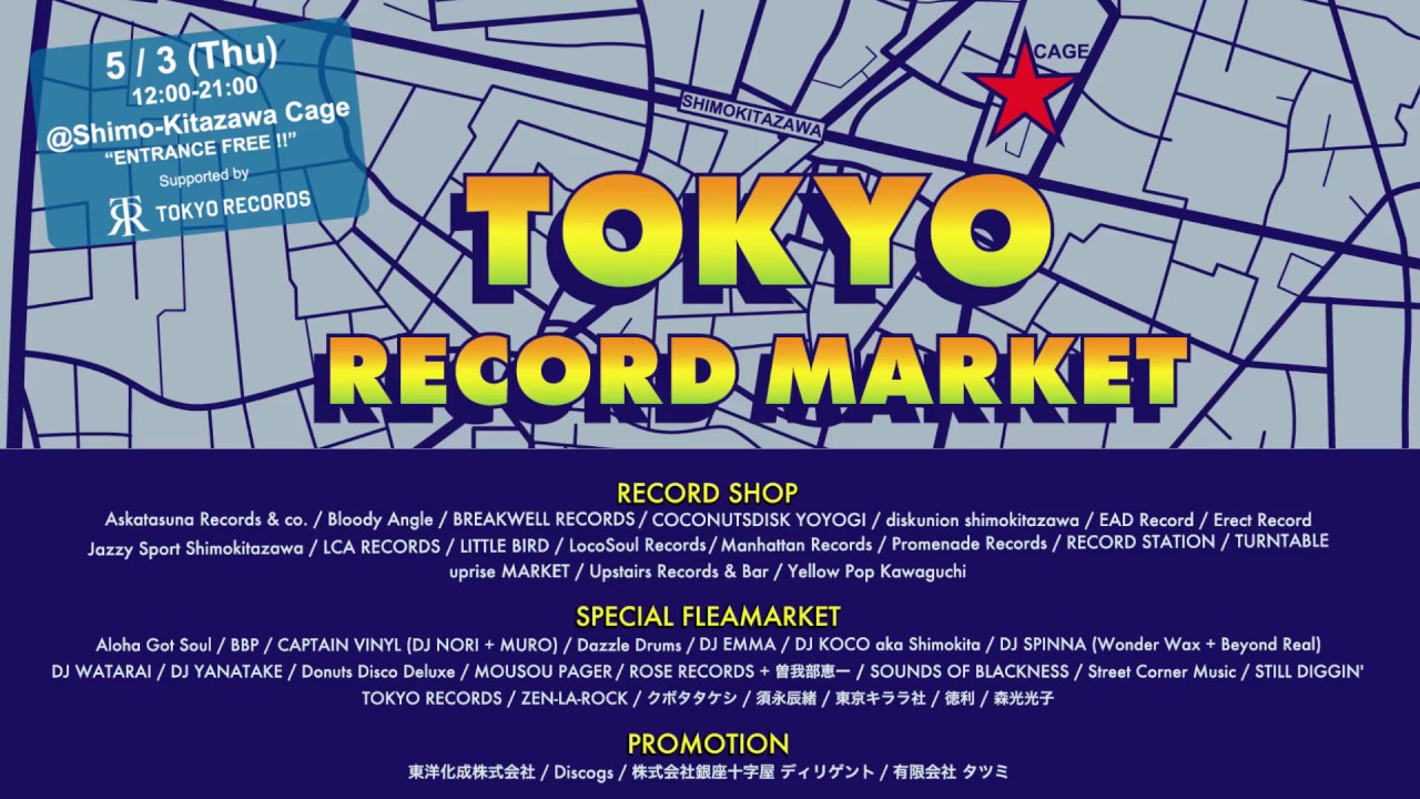 2018/5/3(THU) TOKYO RECORD MARKET Supported by TOKYO RECORDS @下北沢ケージ ...