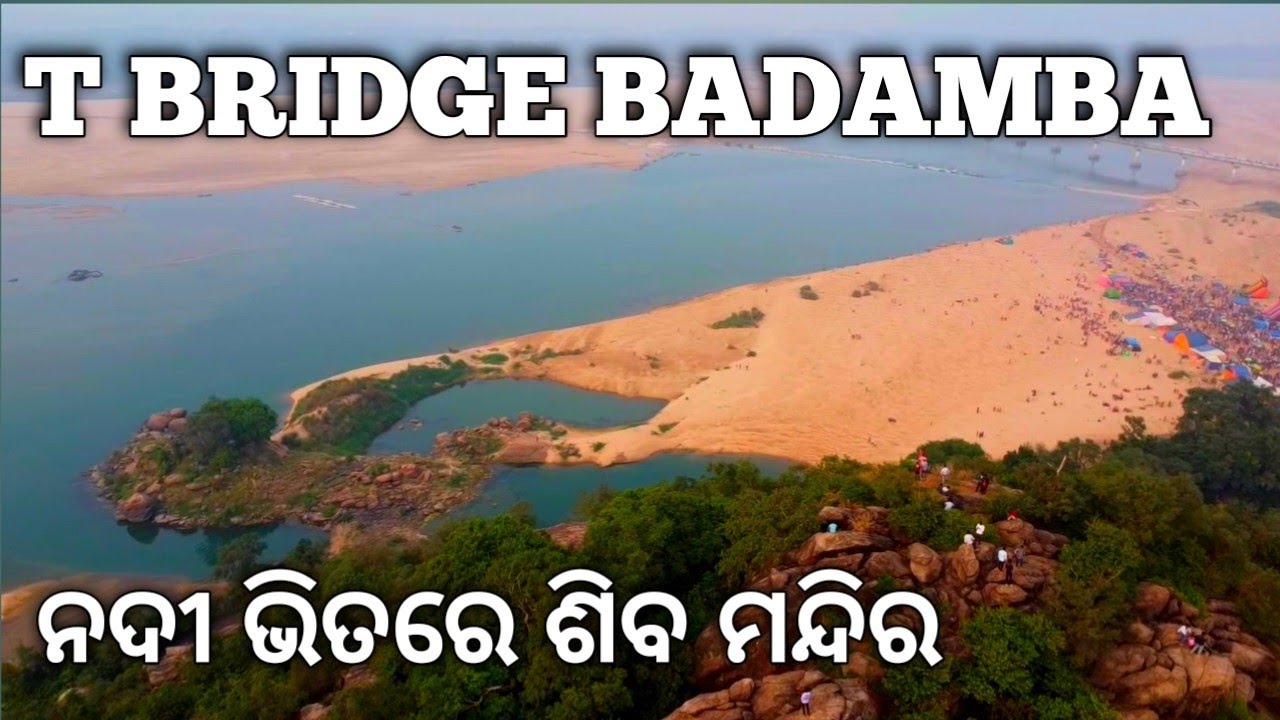 T BRIDGE Badamba Cuttack //ଓଡିଶାର ଲମ୍ୱା ପୋଲ Badamba Singhanath @Mahes ...