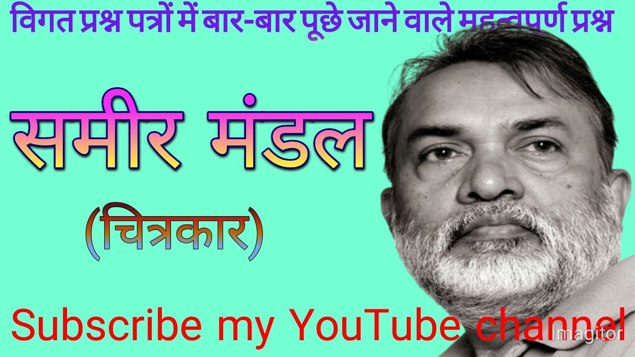 SAMEER MANDAL ARTIST@tgtpgtartclasses92 - YouTube