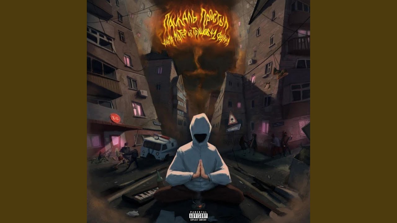 Fuck Dat Shit (freestyle) - YouTube