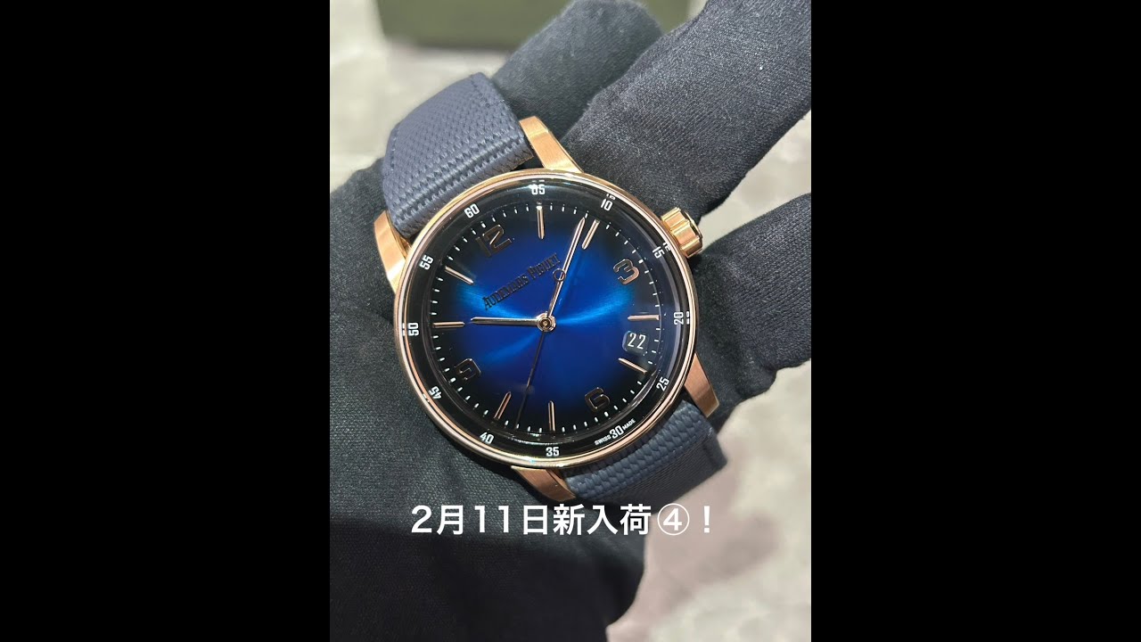 小さな時計屋さんより2月11日新入荷④！AUDEMARS PIGUET(オーデマピゲ) CODE11.59【2023年8月印】【中古美品】【15210OR.OO.A002KB.03】のご紹介 ...
