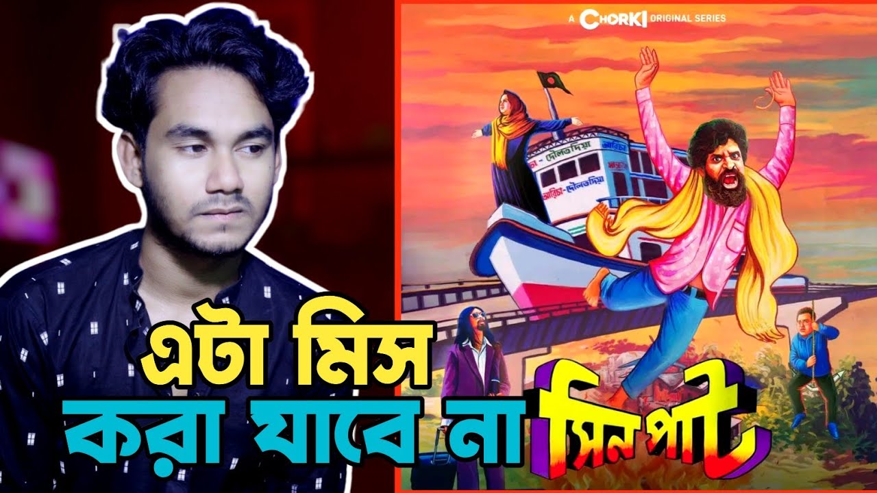 Sinpaat Series Review - YouTube