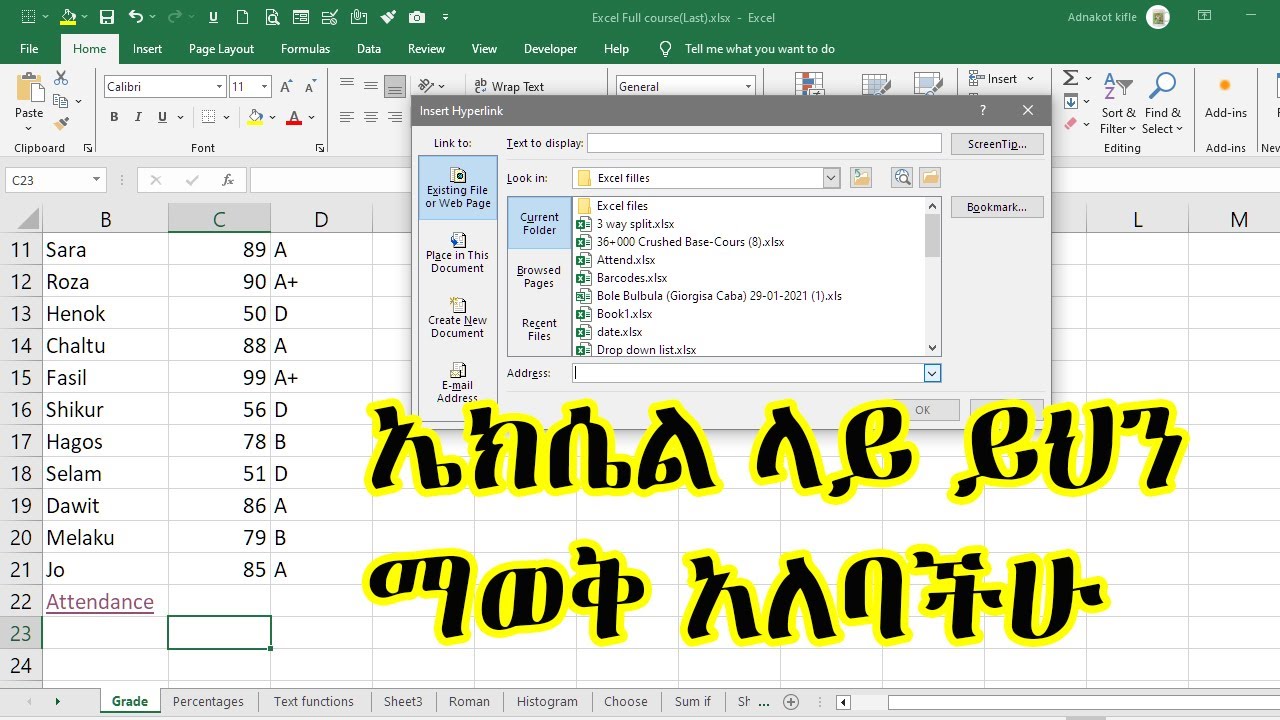ኤክሴል ላይ ይህን ማወቅ አለባችሁ | Microsoft Excel in Amharic - YouTube