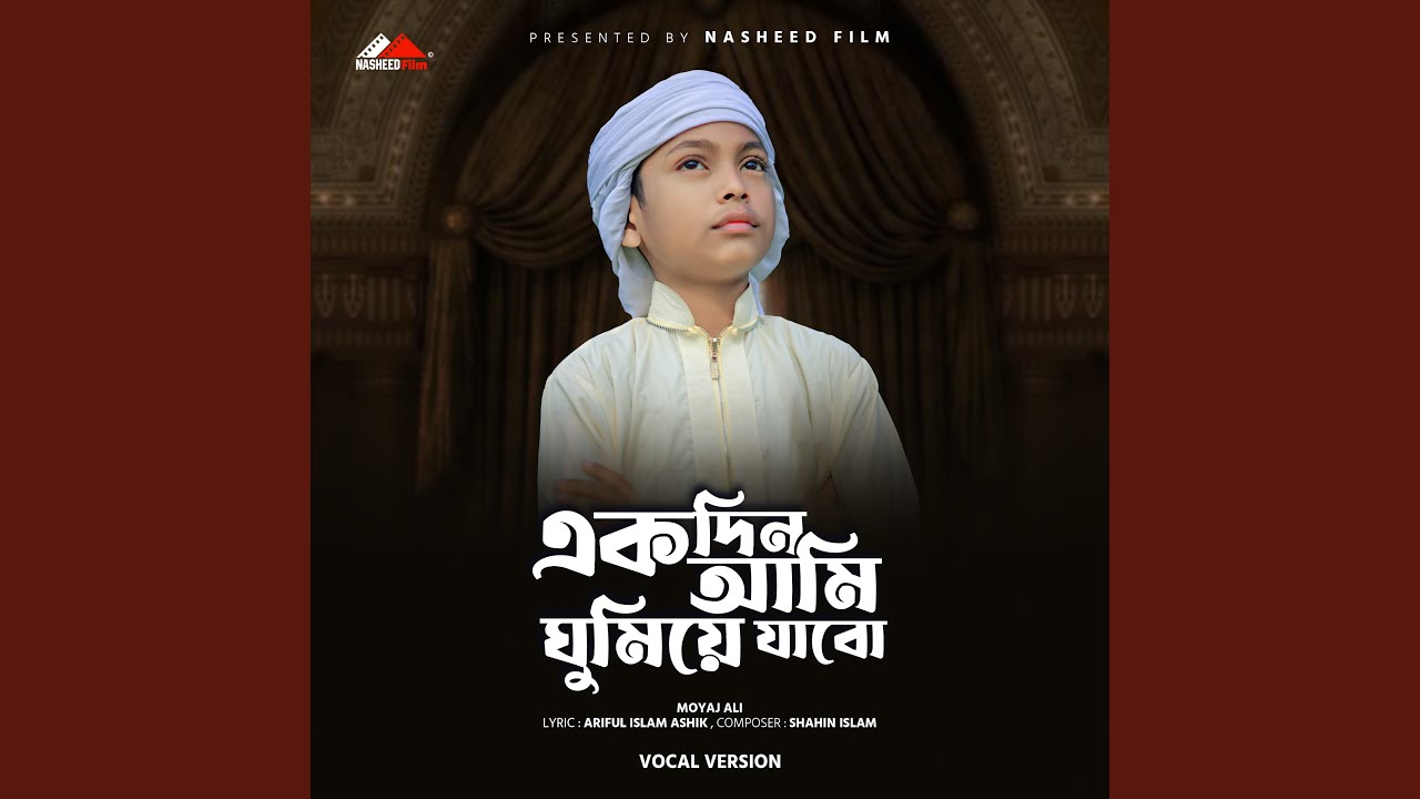 Akdin Ami Ghumiye Jabo (Vocal Version) - YouTube