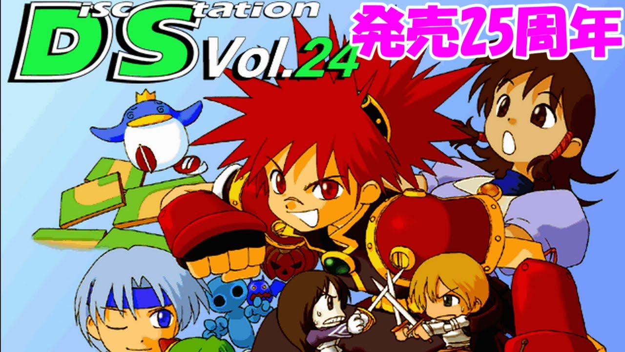 【ディスクステーションVol.24】After Devil Force外伝、Wander Wonder【25周年】第2回 - YouTube