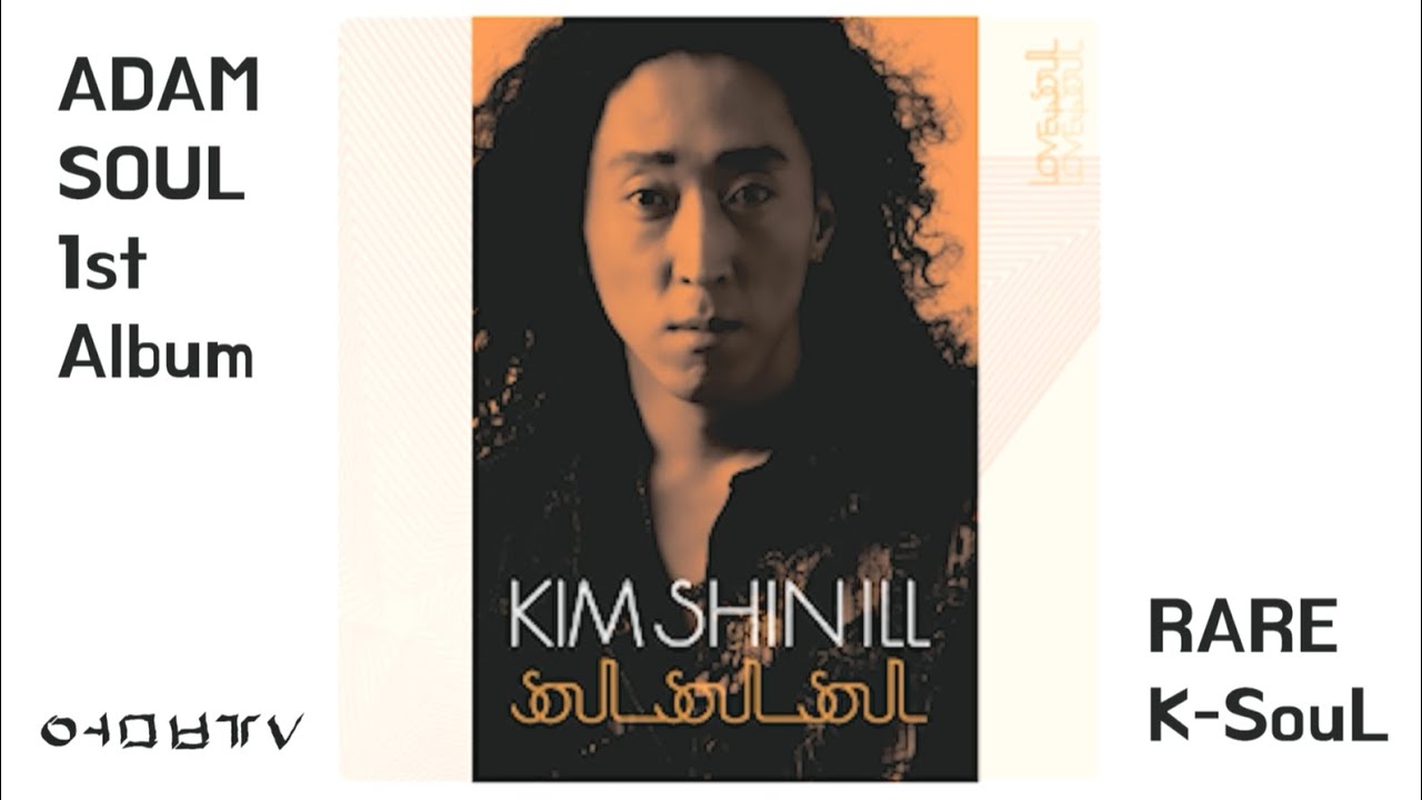 NO ADS - VERY RARE Korean Soul - full album ADAM SOUL, 김신일 Soul Soul ...
