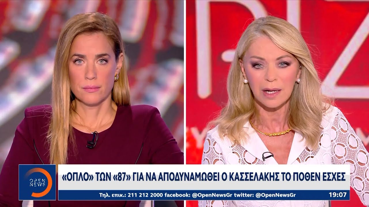 Ο εμφύλιος κοστίζει ακριβά στον ΣΥΡΙΖΑ: «Οπλο» των «87» το Πόθεν έσχες ...