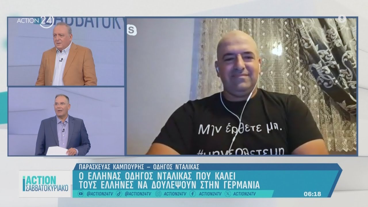 Ο Έλληνας οδηγός νταλίκας που καλεί τους 'Ελληνες να δουλέψουν στη ...