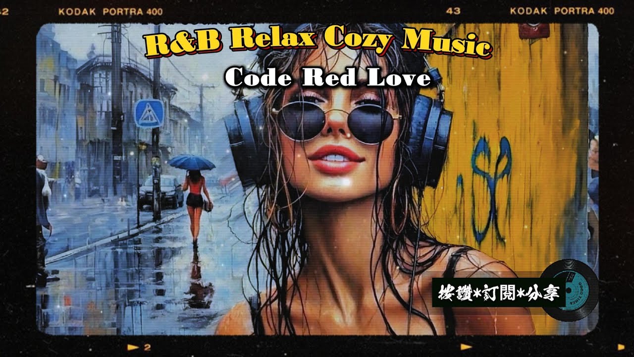 Code Red Love【R&B Songs】Playlist/Chill/Soulful R&B/BGM/CoZy~Relaxing~ 舒適的音樂/放鬆/工作/民謠/咖啡/百聽不厭的抒情 ...