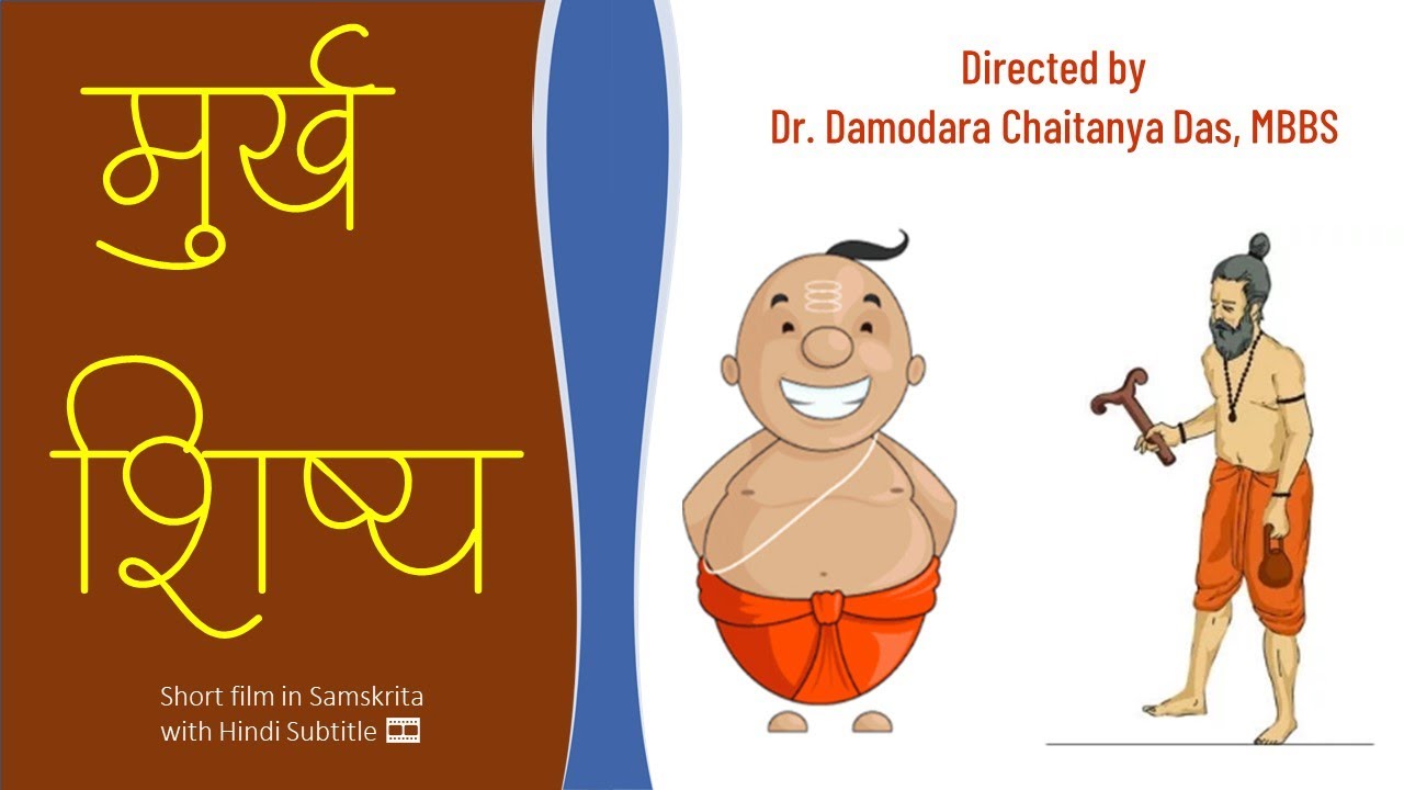 Murkha Shishya | Do'nt keep foolish disciple - YouTube