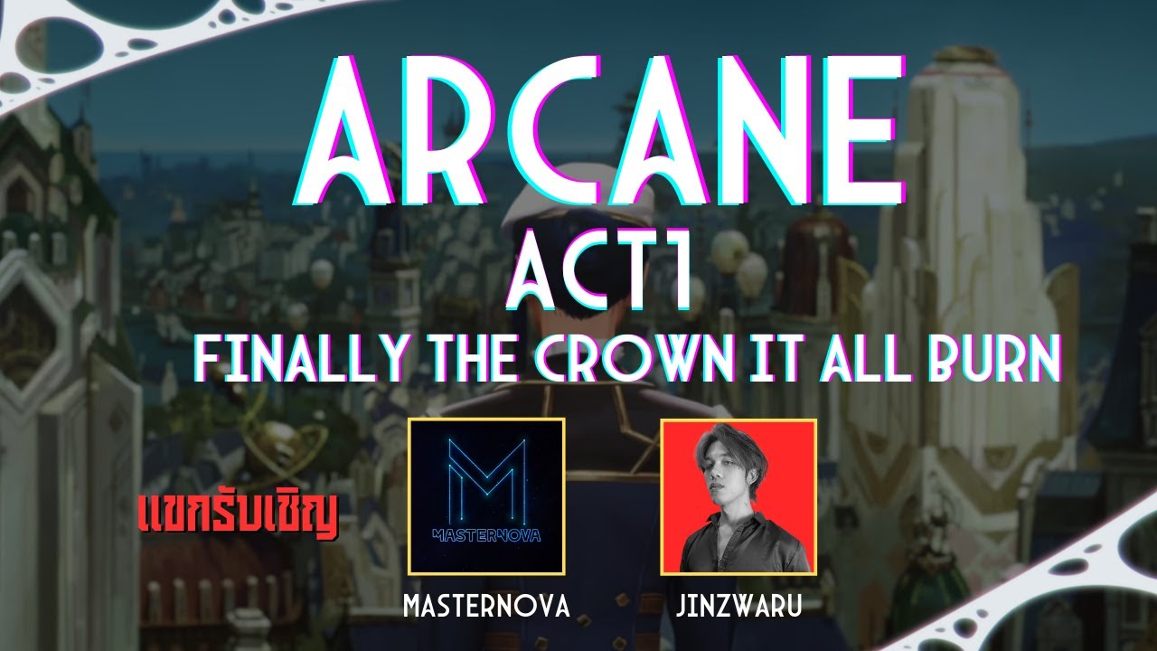 | Into the Arcane Act 1 | ตอน: Finally The Crown It All Burn | รวบรวม ...