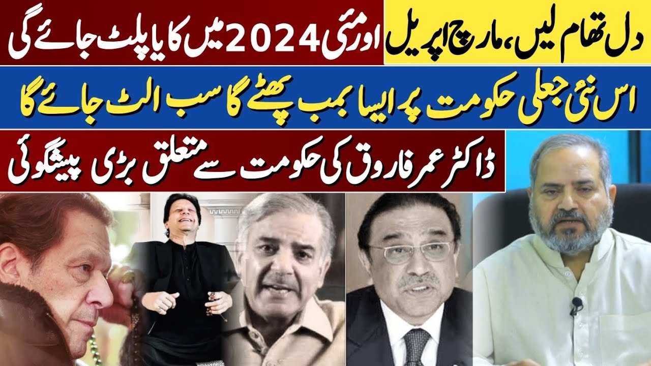Imran Khan Stunning Horoscope || Dr Umar Farooq Astrologer latest ...