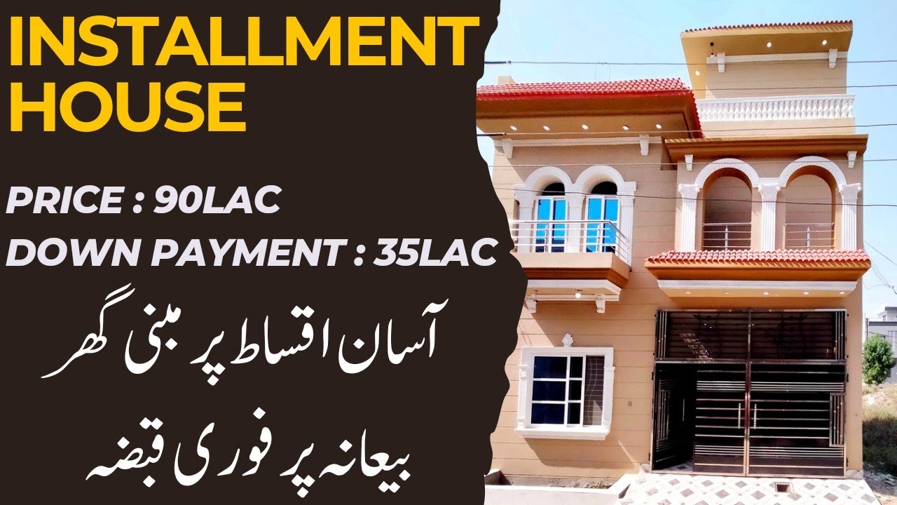 3 Marla Installment House in Hamza Town | Easy Installment Plan House ...