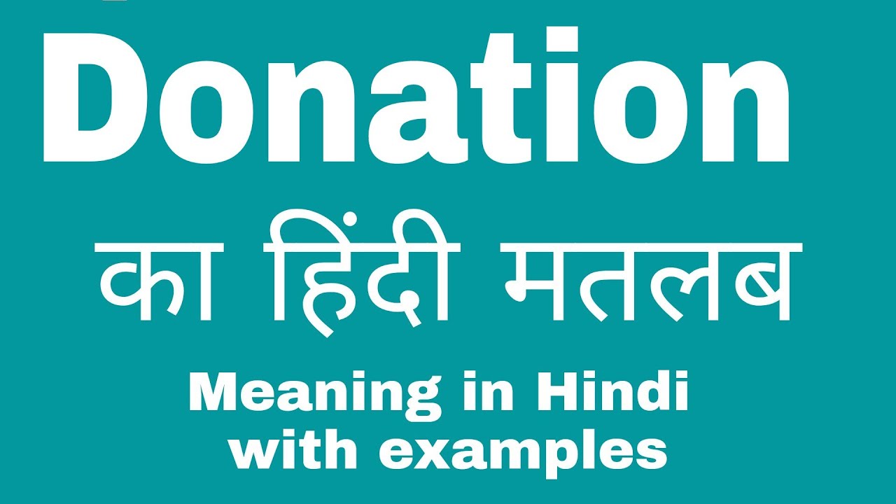 Donation Meaning In Hindi YouTube Donation Meaning In Hindi YouTube