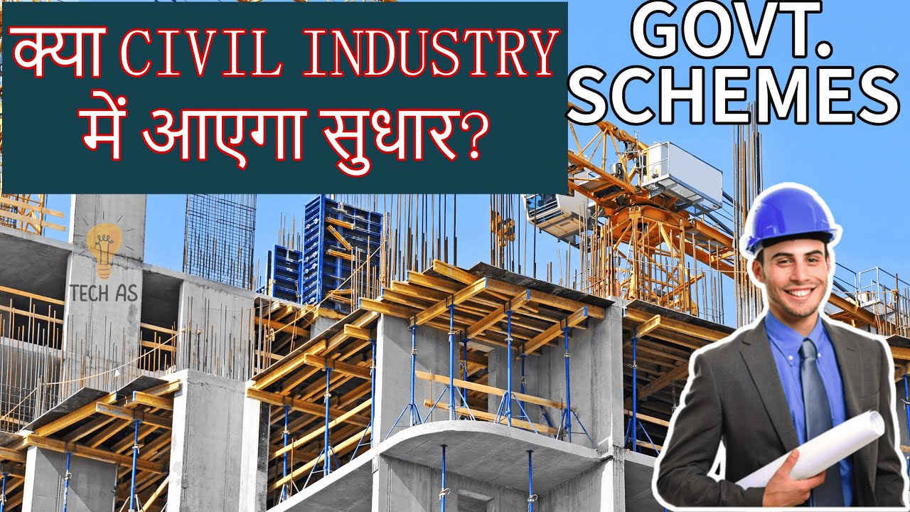 Government Schemes for Civil Industry in India! Good News for Civil ...