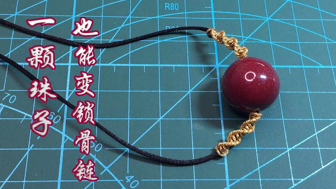 编绳 绳结 珠子做成吊坠 braided rope knots beads to make pendants - YouTube