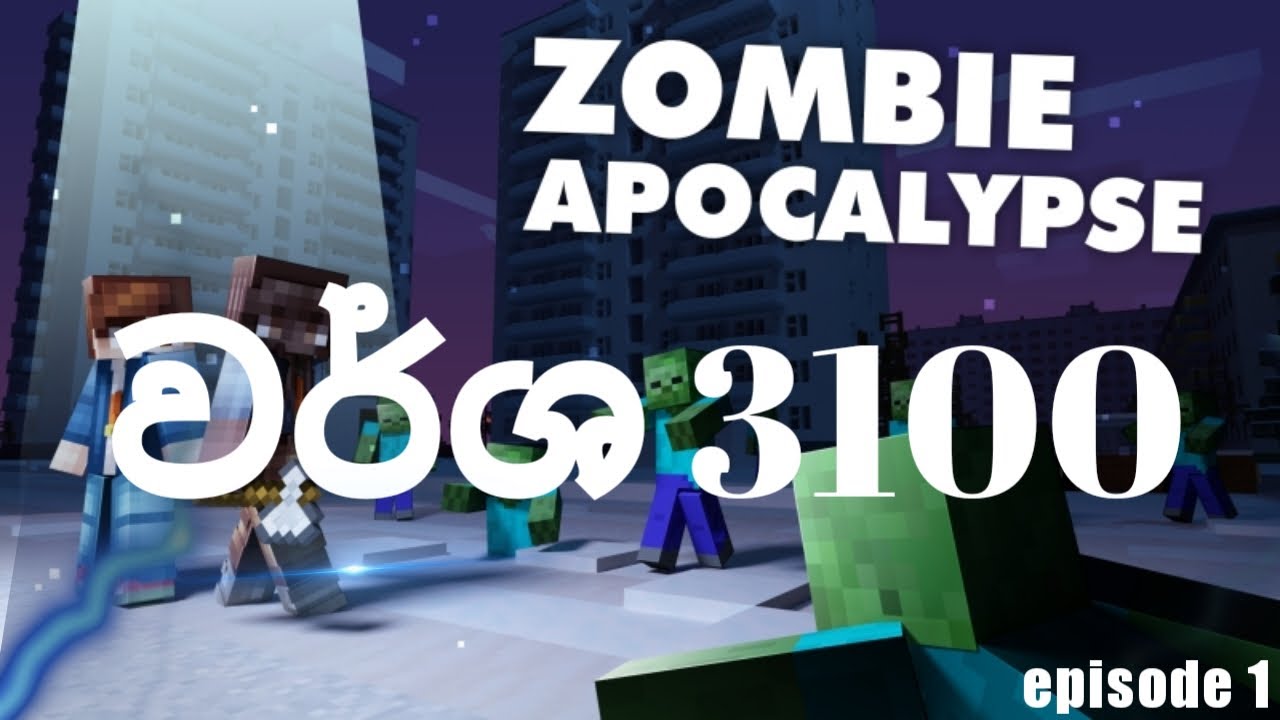 Year 3100 | වර්ශ 3100 minecraft short film epidode 1 - YouTube