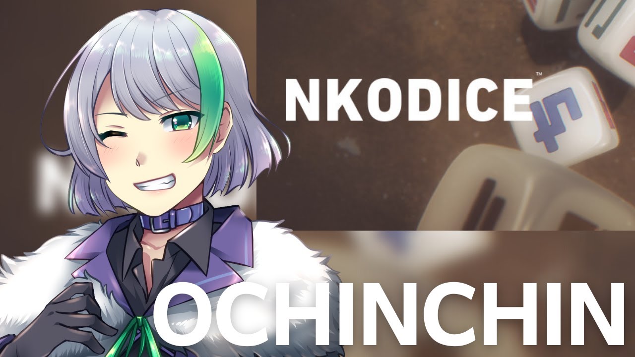 【NKODICE】やぁ、久しぶりだね。待った？【3/2】 - YouTube