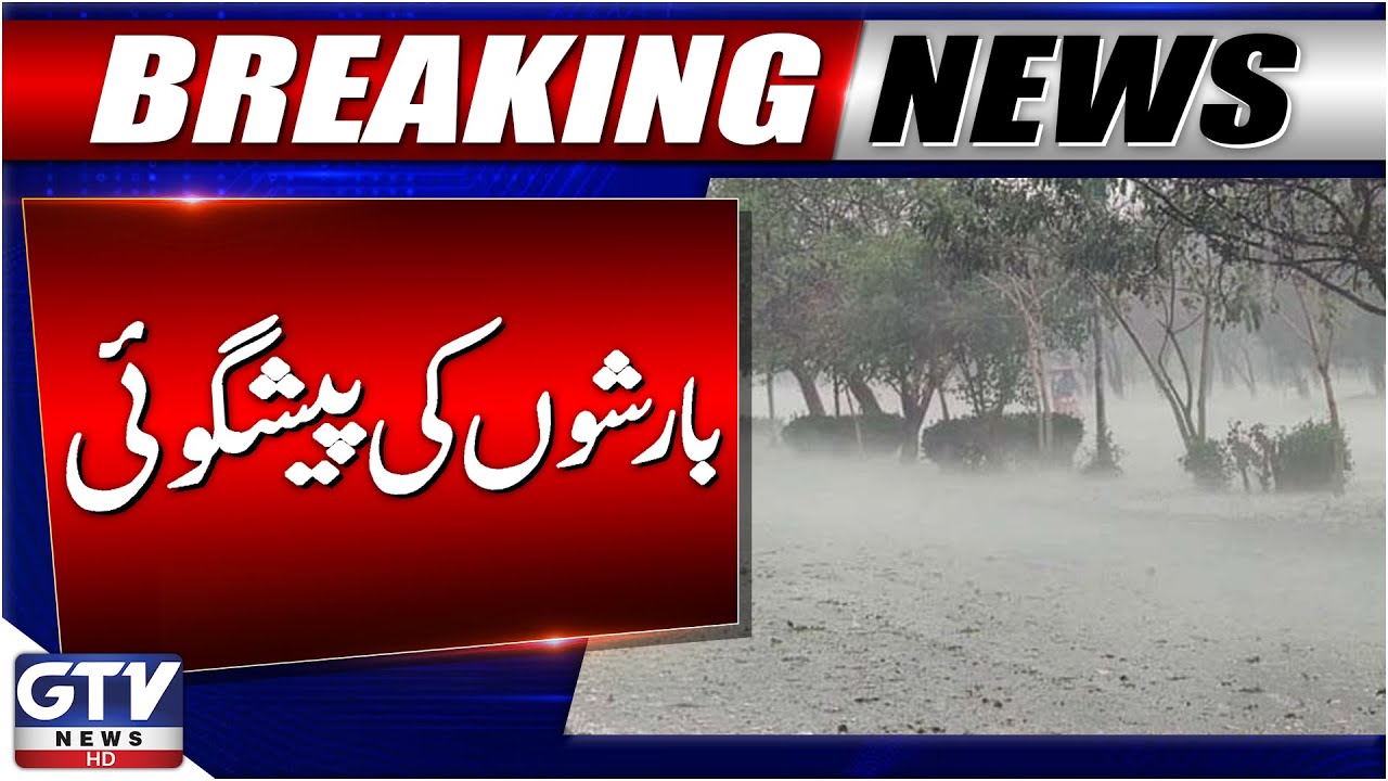 Rain Forecast in Lahore and Islamabad | Latest Weather Update ...