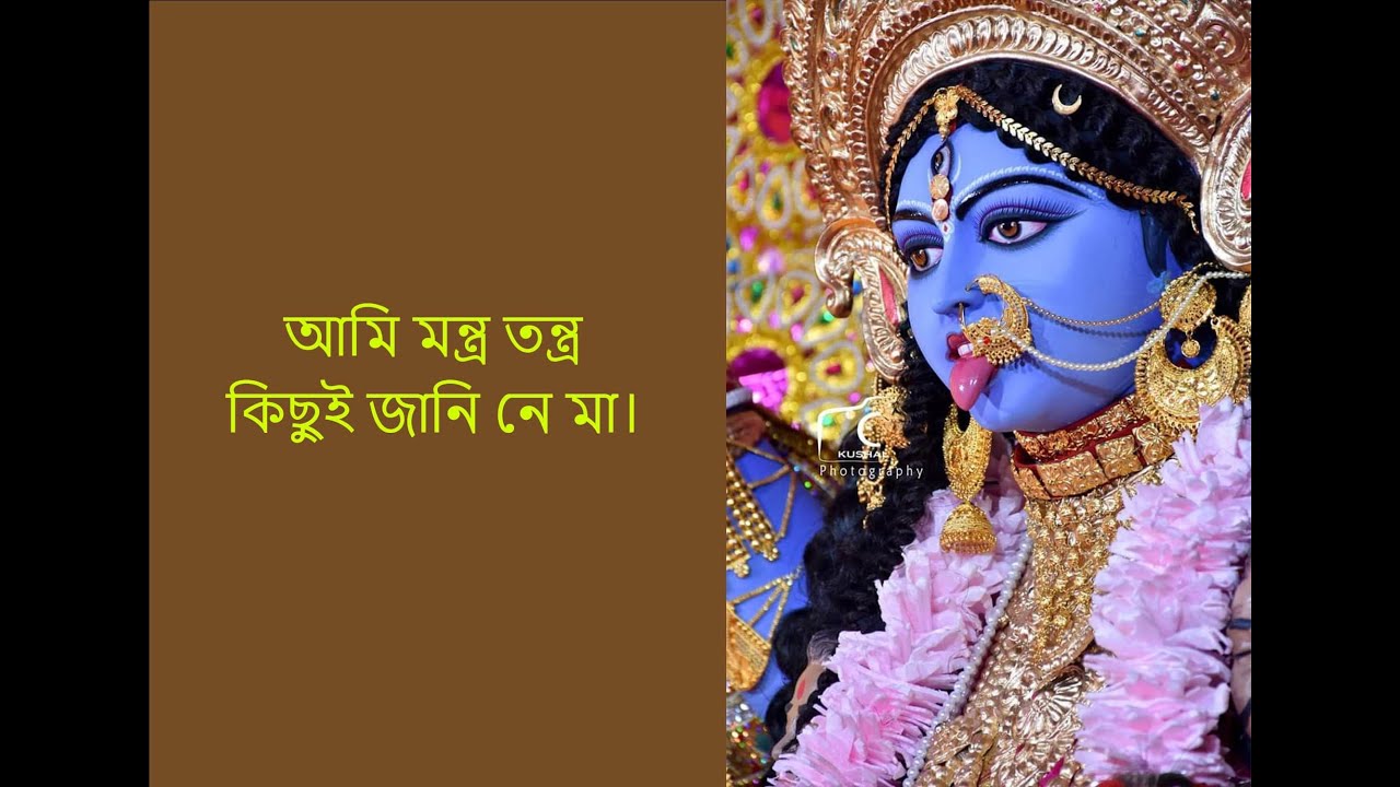 Aami montro tontro jani ne maa - YouTube