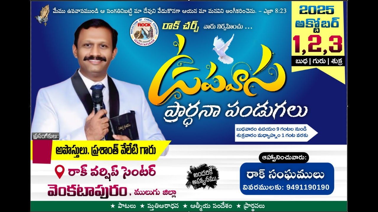Fasting Prayers - Day 2# //Session - 1// @ Pastor Prasanth Veleti gaaru ...