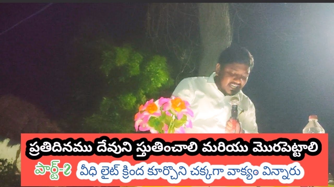 ప్రతిదినము దేవుని స్తుతించాలి మరియు మొరపెట్టాలి||Part-2 ||Short Message ...
