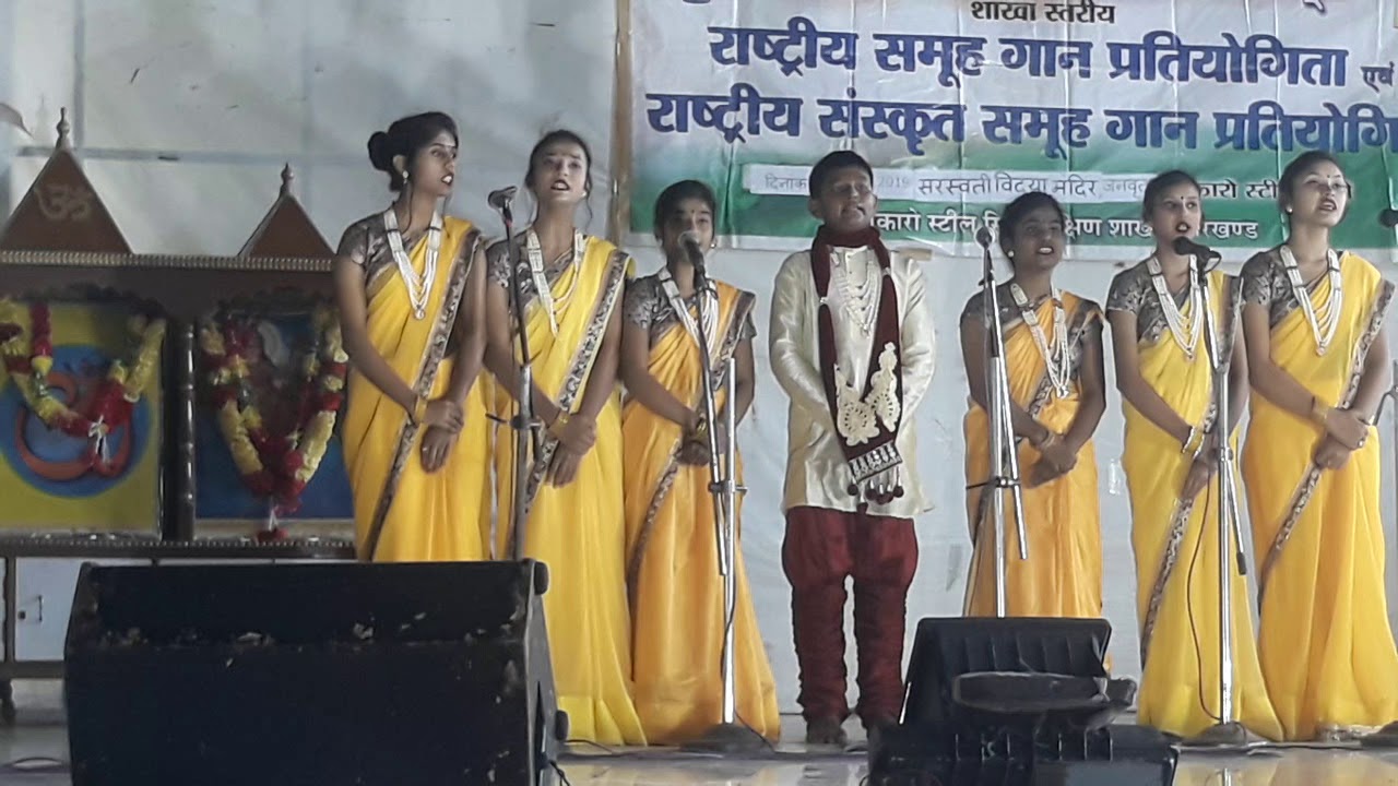SVN BHARAT BIKAS SANSKRIT SAMUH GAAN - YouTube