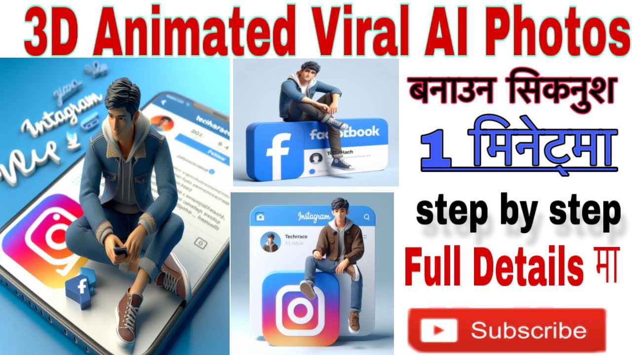 How To Create Social Media 3D Images | Viral Animated 3D Photos Create ...