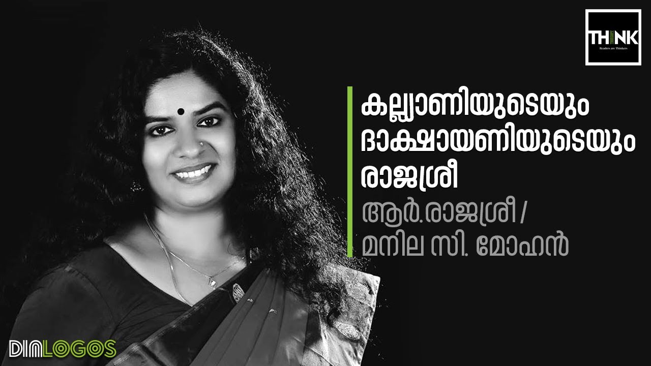 ഏത് വിശുദ്ധ കുടുംബത്തെ കുറിച്ചാണ് നിങ്ങള്‍ സംസാരിക്കുന്നത് ? | R ...