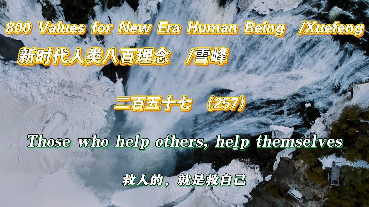 800 Values for New Era Human Being（257） - YouTube