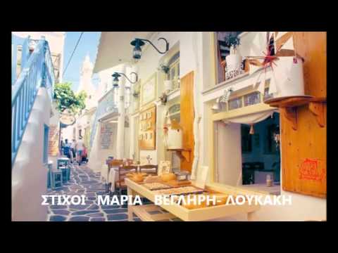 ΠΡΑΣΙΝΑ ΜΑΤΙΑ - ΑΡΤΕΜΗΣ ΠΕΝΤΑΡΗΣ - YouTube