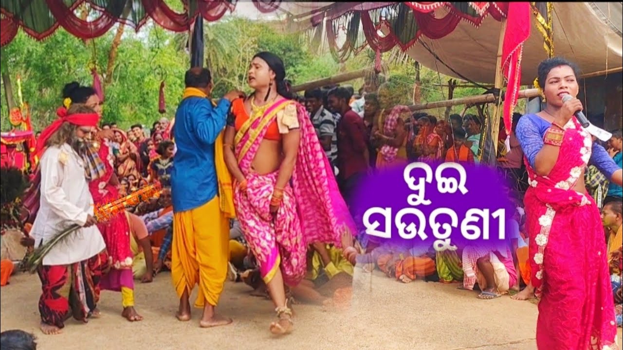 Dui sautuni jhagada/ninya khunta kandhamala nacha//PANDRISIMA - YouTube