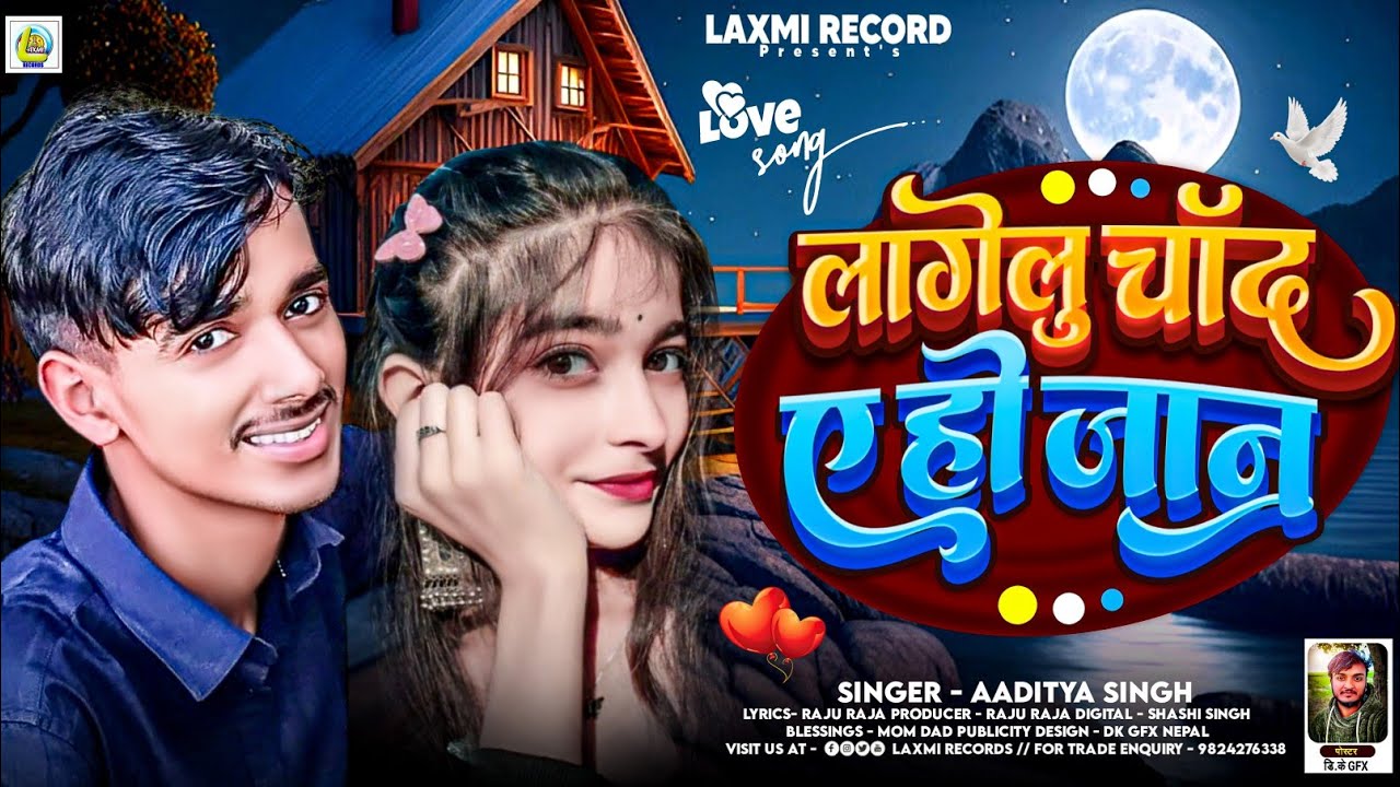 Lagelu Chand Ae Ho Jan || Aditya Sing || New Bhojpuri Viral Love Song ...