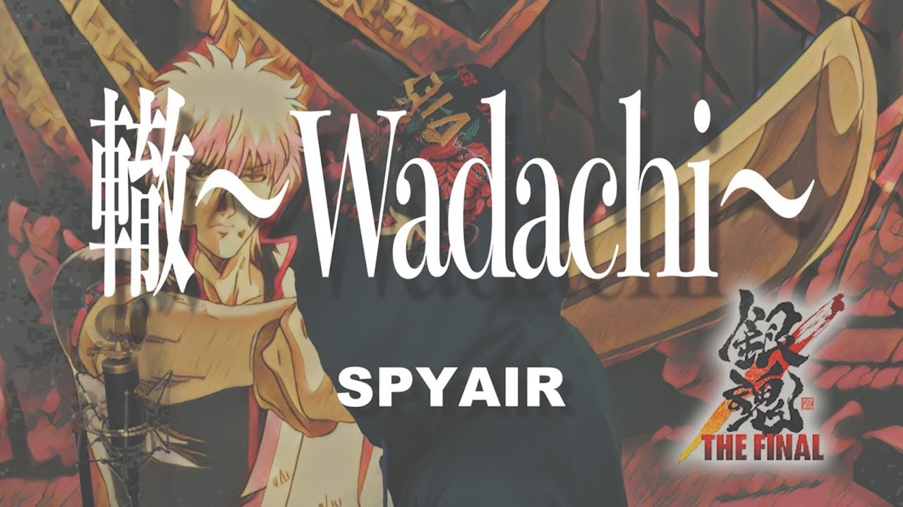 【IKEありがとう!!】「轍〜Wadachi〜/SPYAIR」(cover) - YouTube