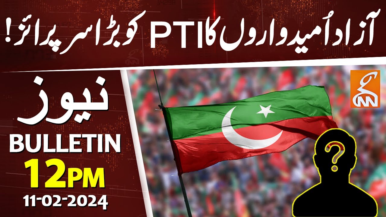 Independent Candidates Surprised PTI | News Bulletin | 12 PM | 11 ...