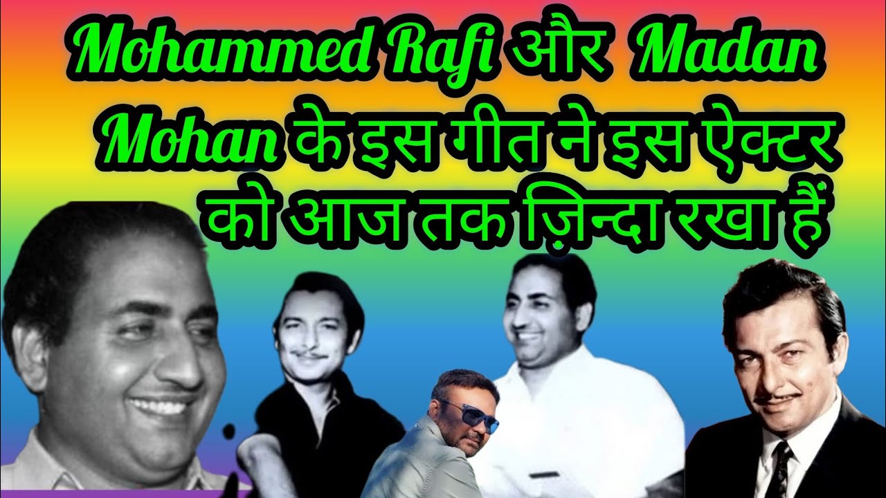 MOHAMMED RAFI Aur MADAN MOHAN ke Is Geet Ne Is Actor ko Aaj Tak Zinda ...