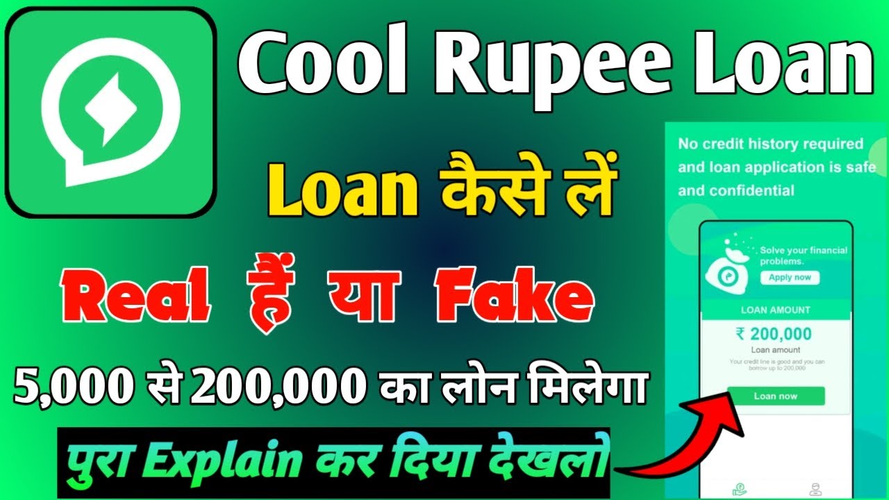 Cool Rupee Loan App || Cool Rupee App Se Loan Kaise Le || Cool Rupee ...