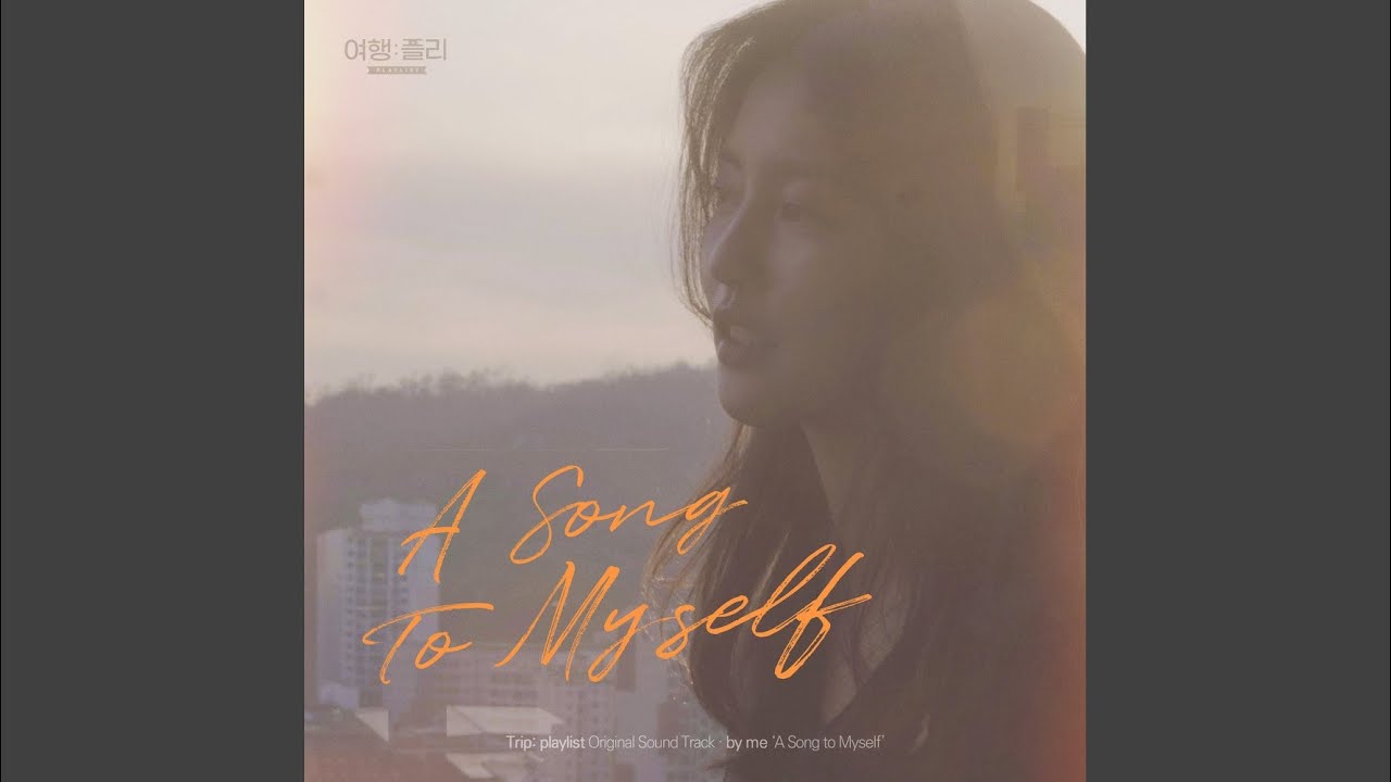 A Song to Myself - YouTube