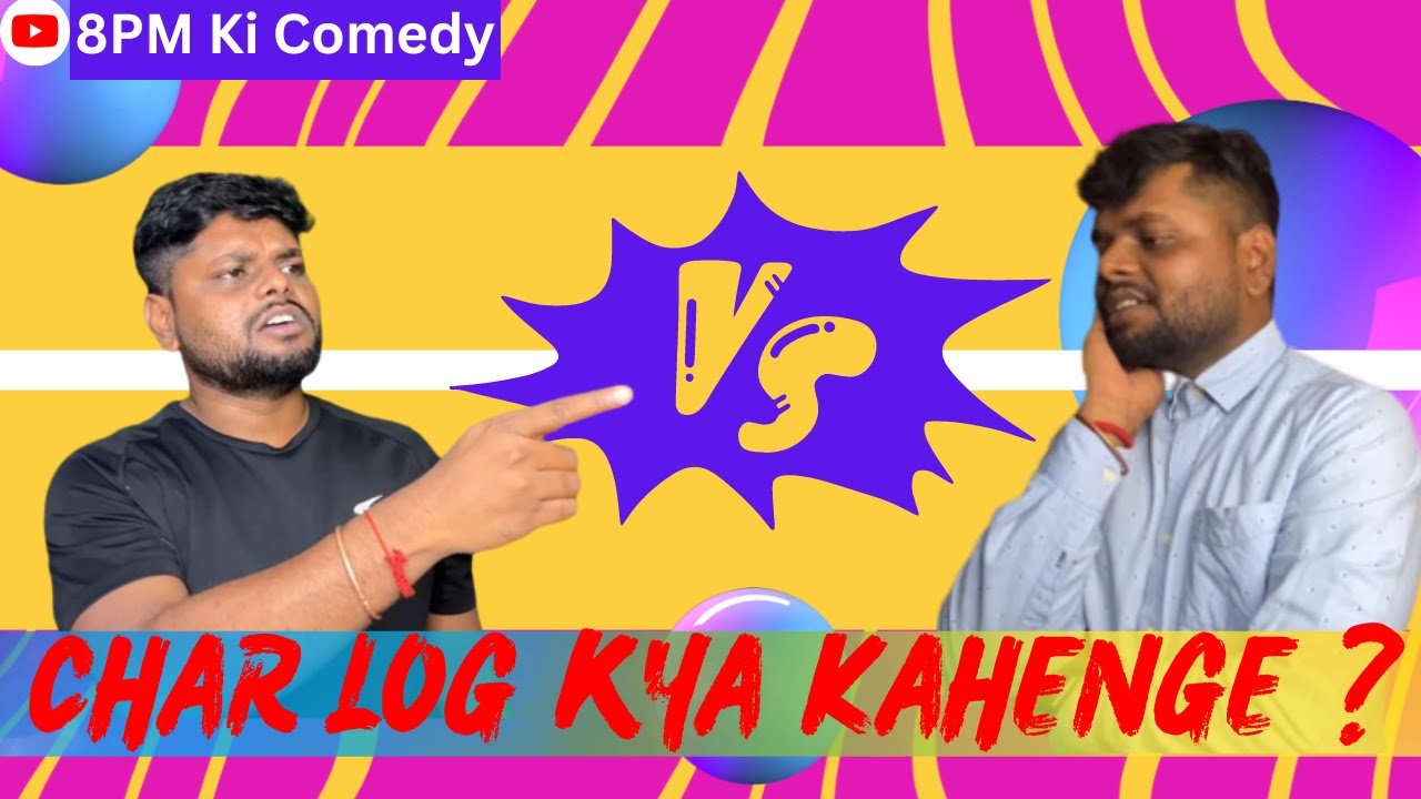 8PM Ki Comedy - Char Log Kya Kahenge ? 🤦‍♂️ - YouTube