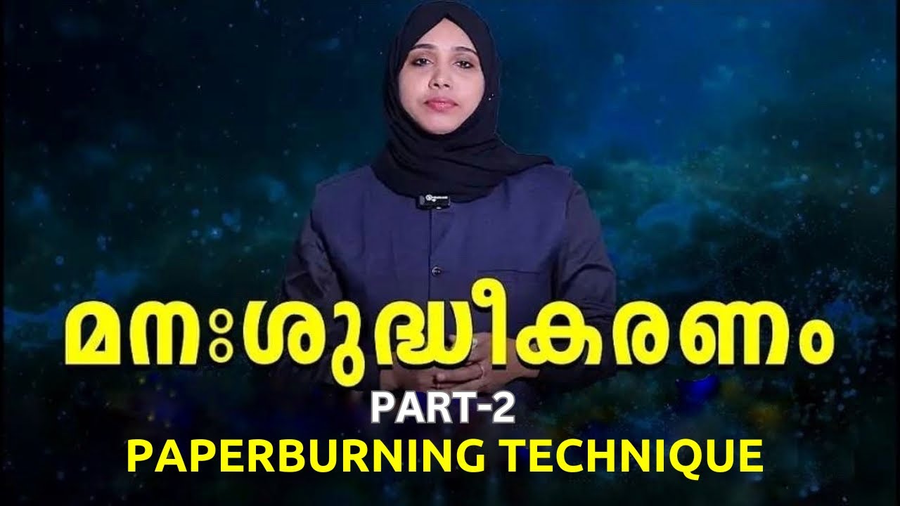 മനഃശുദ്ധീകരണം വിട്ടുകൊടുക്കൽ | SHAMNA SOFIA | LIFE COACH | PART 2 - YouTube