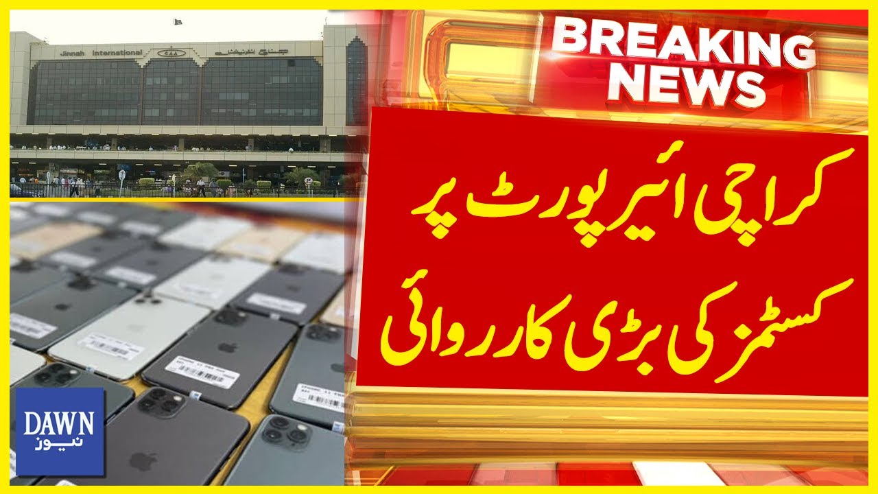 Customs Major Action at Karachi Airport | Dawn News - YouTube