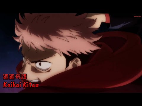 『Lyrics AMV』 Jujutsu Kaisen OP 1 Full - Kaikai Kitan / Eve