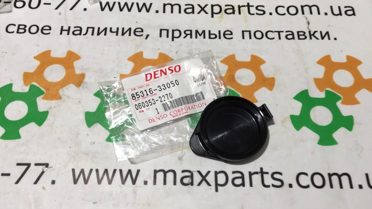 8531633050 85316-33050 Оригинал крышка бачка стеклоомывателя Toyota ...