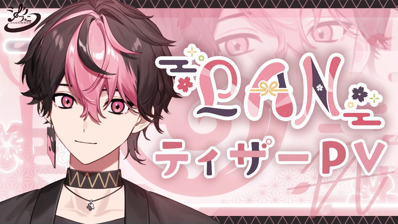 【#新人vtuber 】LAN【ティザーPV/Teaser PV】 - YouTube