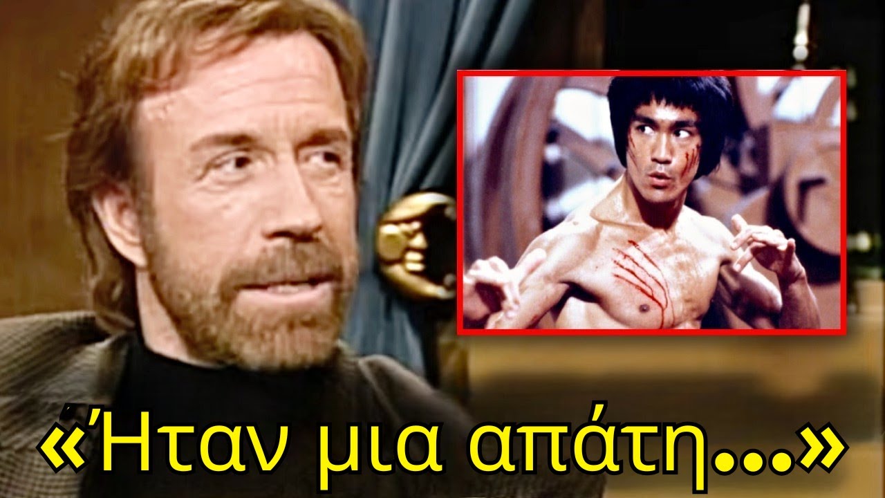 Στα 85 του χρόνια, ο Τσακ Νόρις αποκαλύπτει επιτέλους την αλήθεια για ...