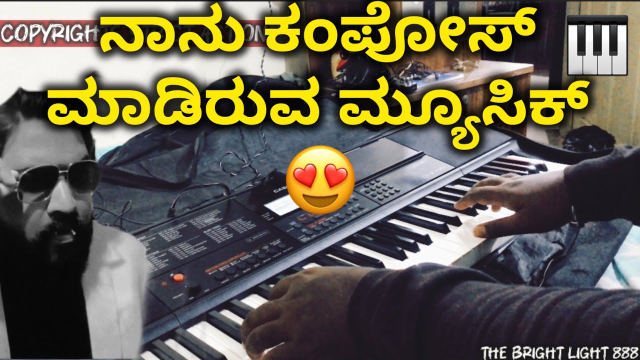 ನಾನು ಕಂಪೋಸ್ ಮಾಡಿರುವ ಮ್ಯೂಸಿಕ್ 🥰🎹 | horror music | the bright light 888 ...