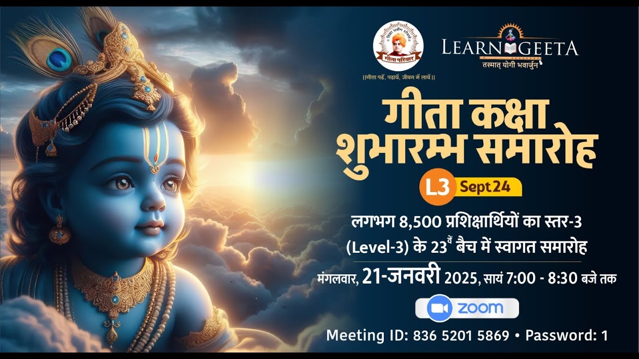 Learngeeta 23rd Batch Sep24 L3 Inauguration - 21/01/25 Geeta Pariwar ...