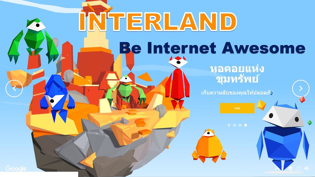 Interland หอคอยแห่งขุมทรัพย์ - Be Internet Awesome - YouTube
